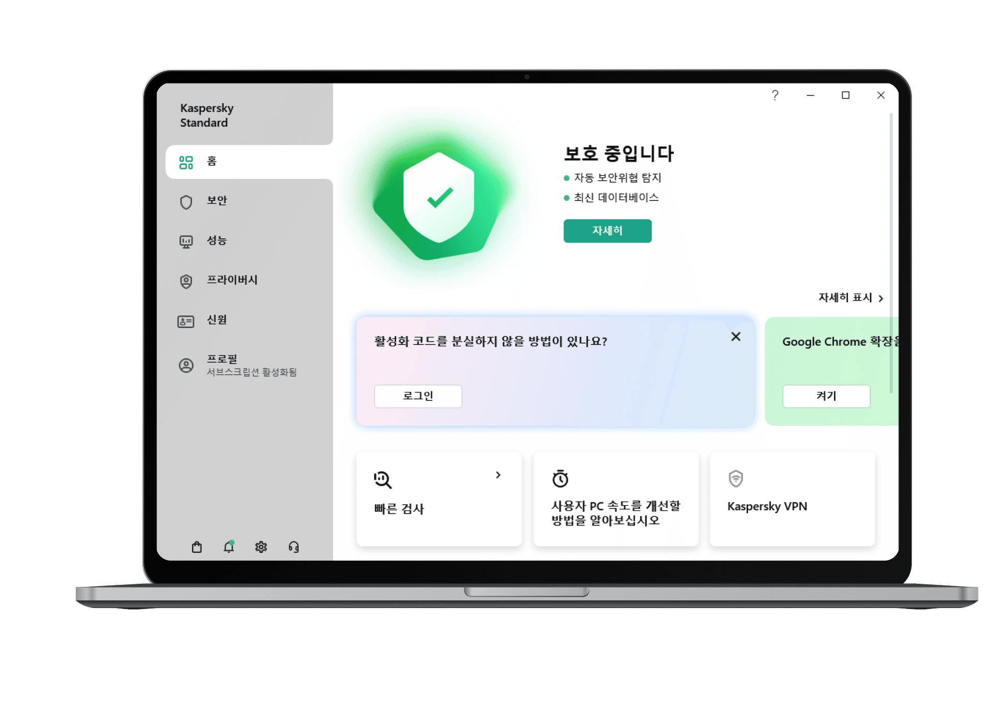 Kaspersky Standard – ซอฟต์แวร์การรักษาความปลอดภัยอินเทอร์เน็ตขั้นสูง ...