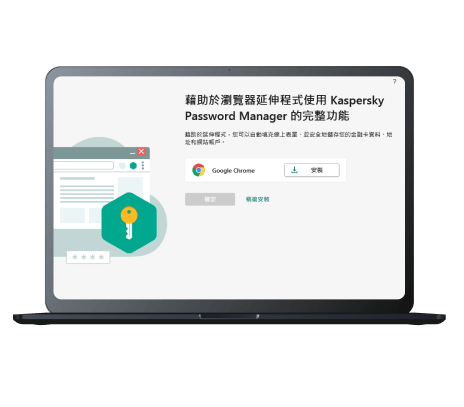 Kaspersky Password Manager密碼管理器 (2022) | 強大的密碼生成器 | 卡巴斯基香港 Kaspersky ...