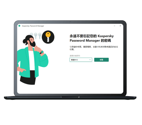 Kaspersky Password Manager密碼管理器 (2022) | 強大的密碼生成器 | 卡巴斯基香港 Kaspersky ...